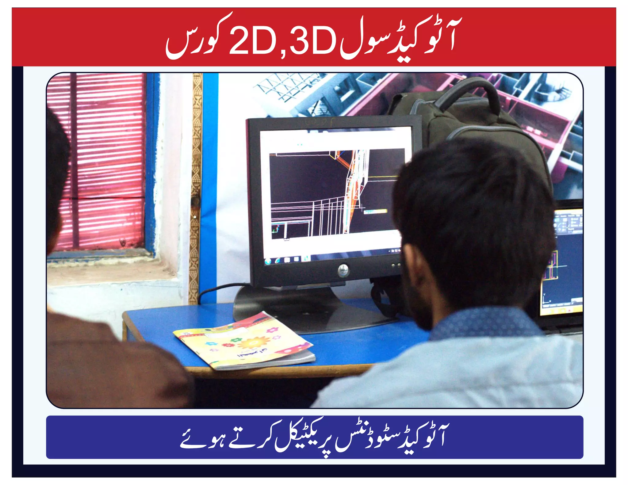 Auto cad Course | PPT