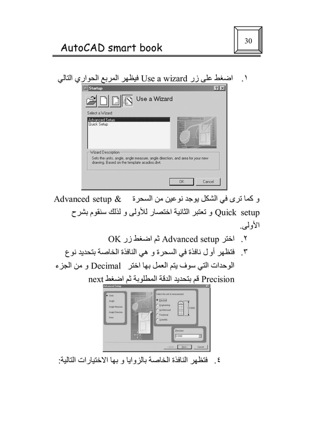 Auto cad smart_book | PDF