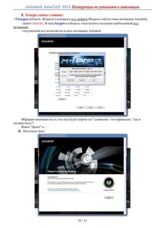Autodesk auto cad 2012 | PDF