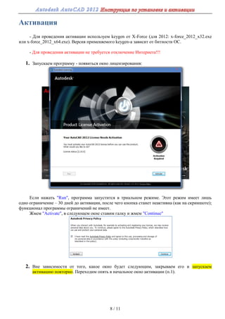 Autodesk auto cad 2012 | PDF