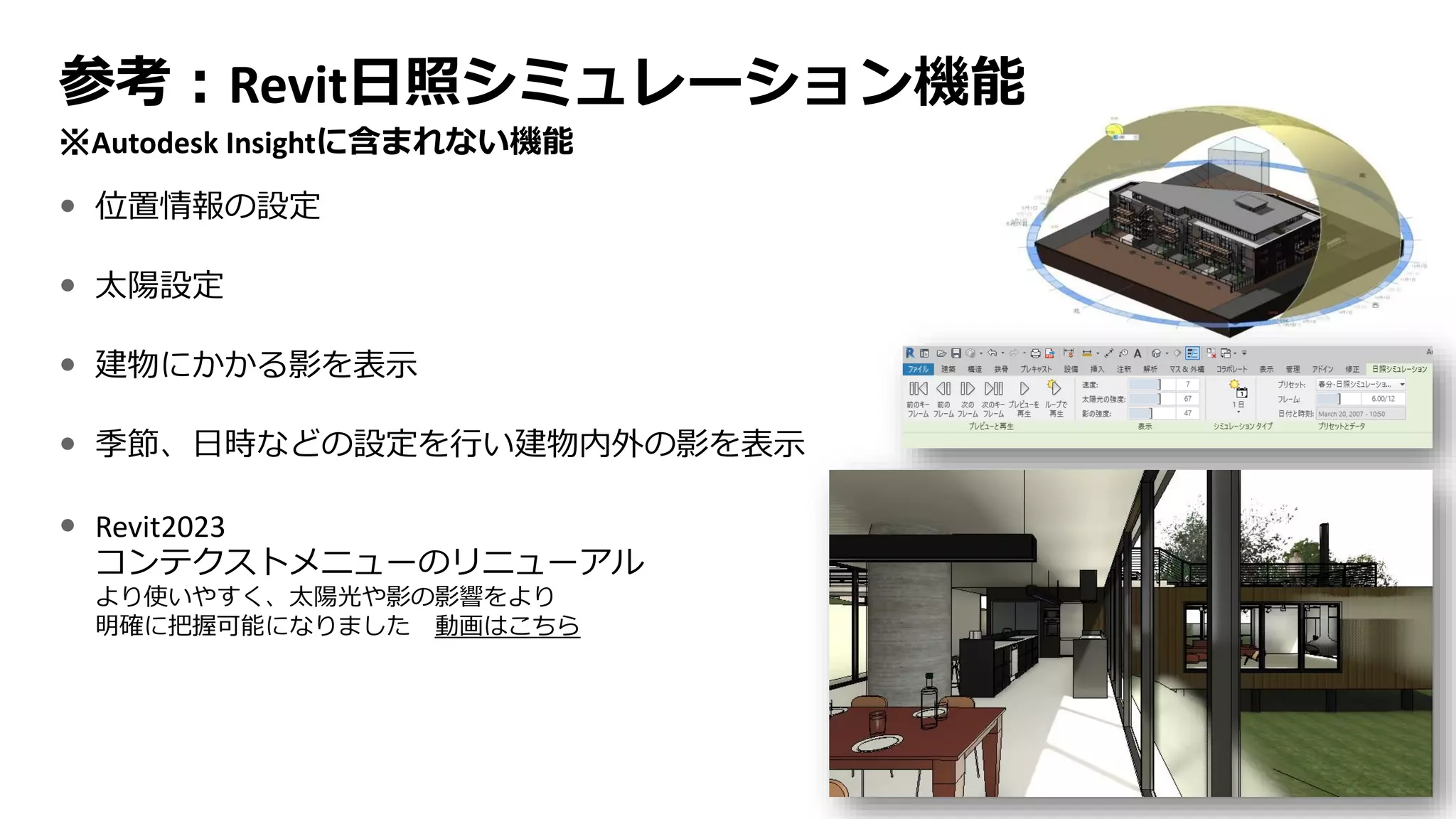 Autodesk Insight のご紹介 | PDF