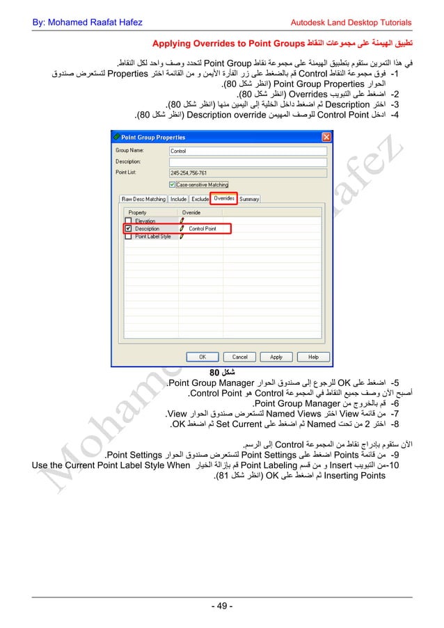 Autodesk land desktop 2006 tutorials | PDF