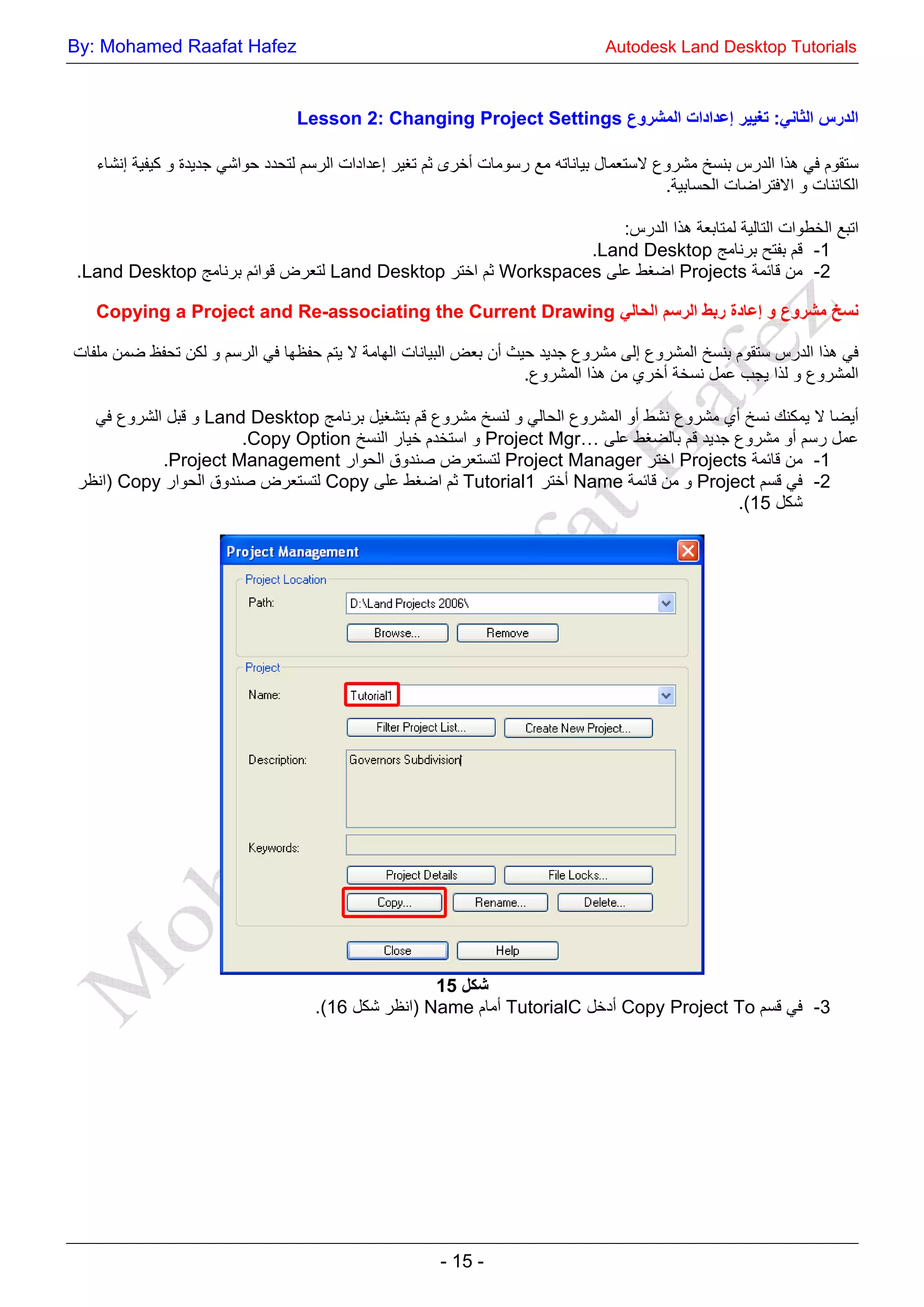 Autodesk land desktop_tutorials | PDF
