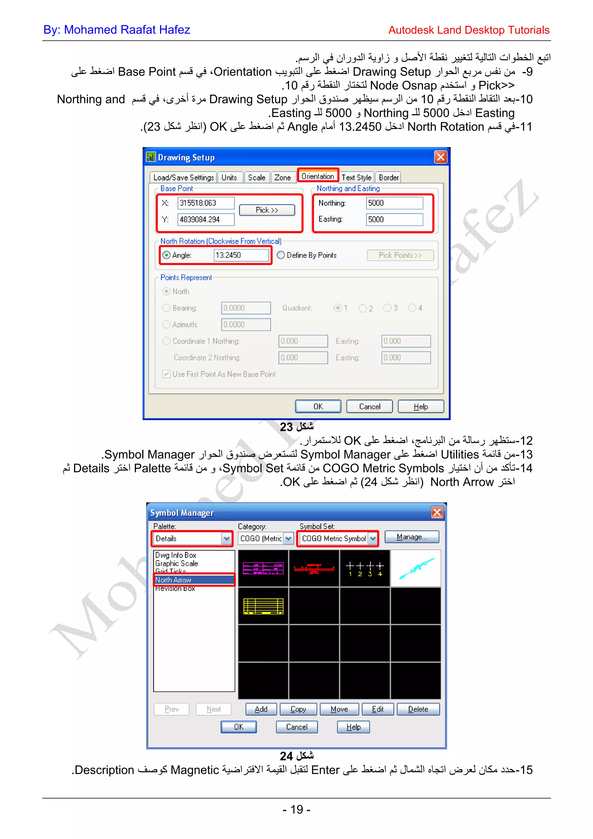 Autodesk land desktop_tutorials | PDF