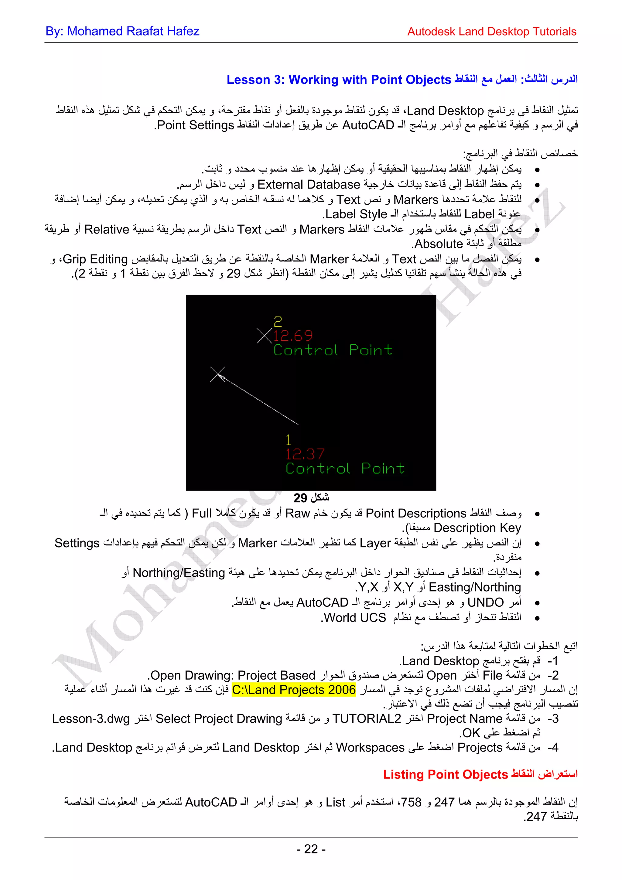Autodesk land desktop_tutorials | PDF