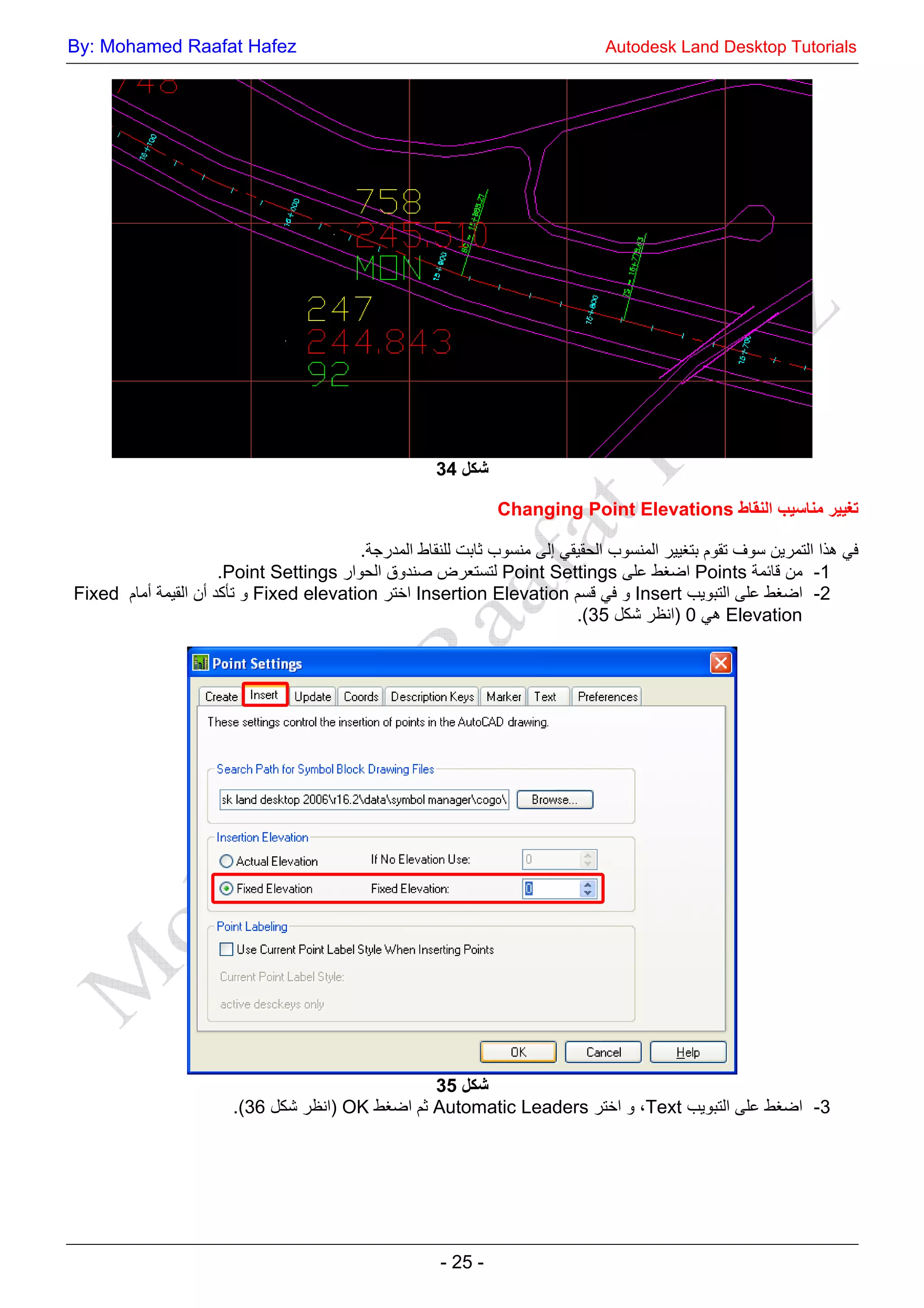 Autodesk land desktop_tutorials | PDF