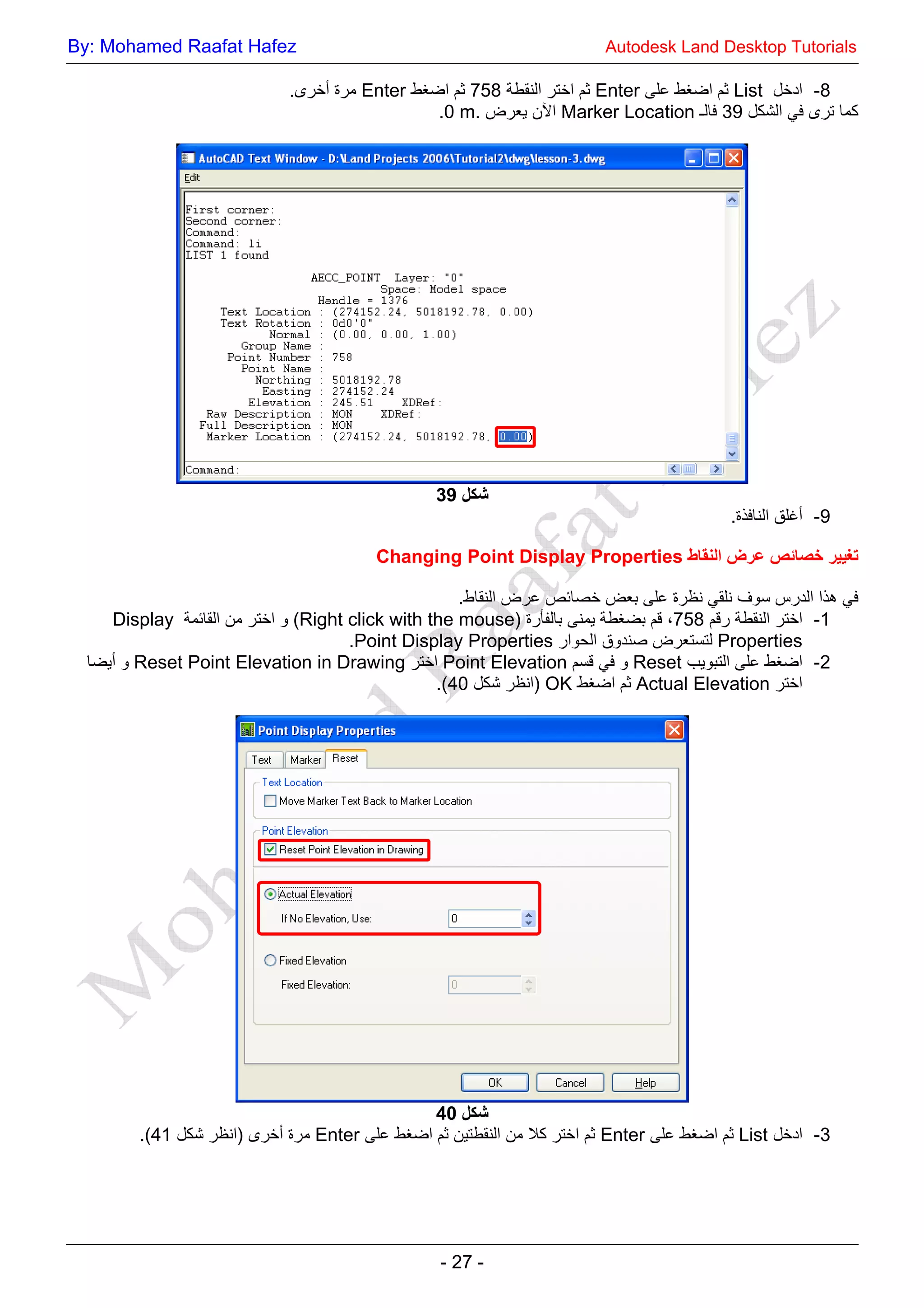 Autodesk land desktop_tutorials | PDF
