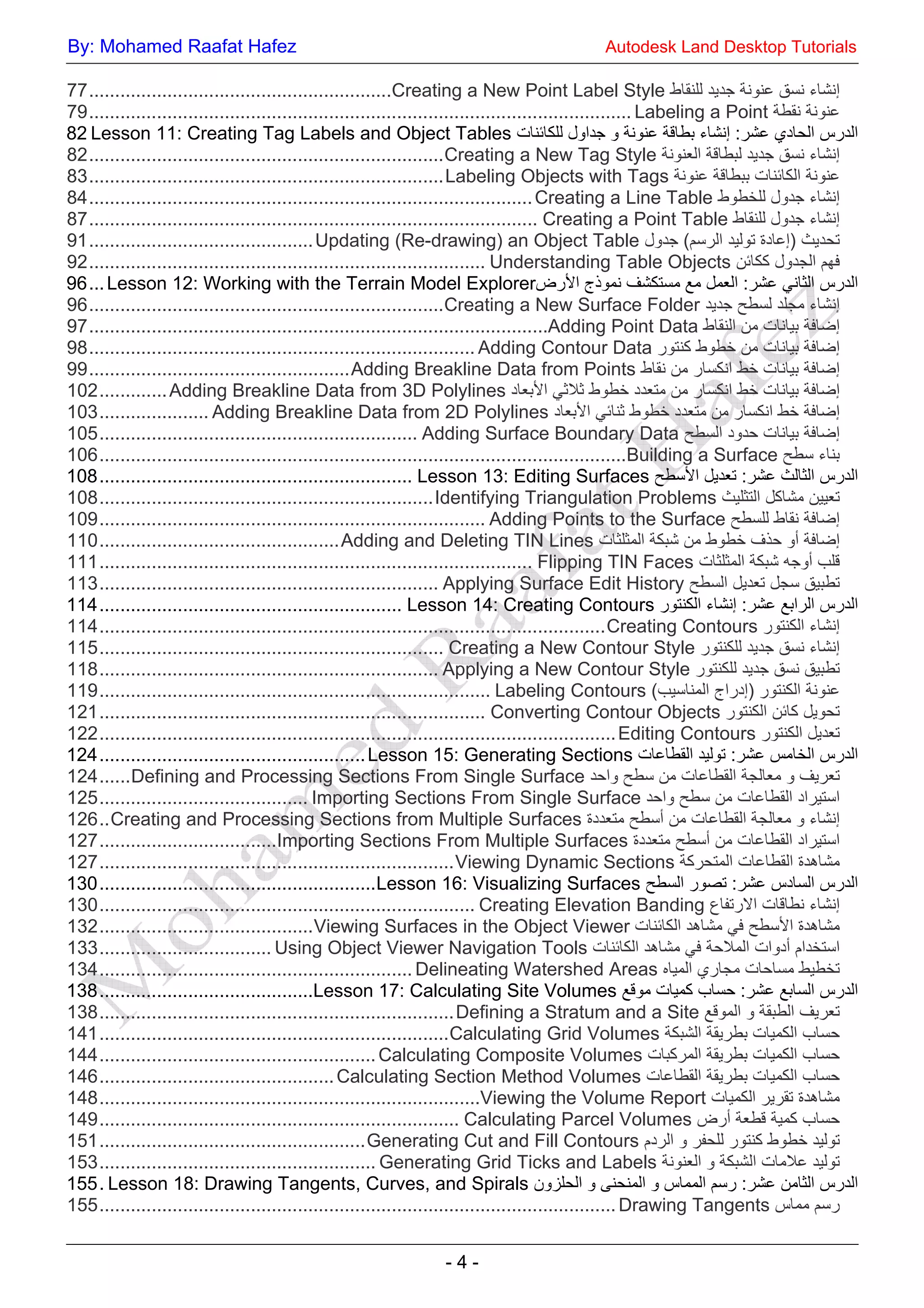 Autodesk land desktop_tutorials | PDF