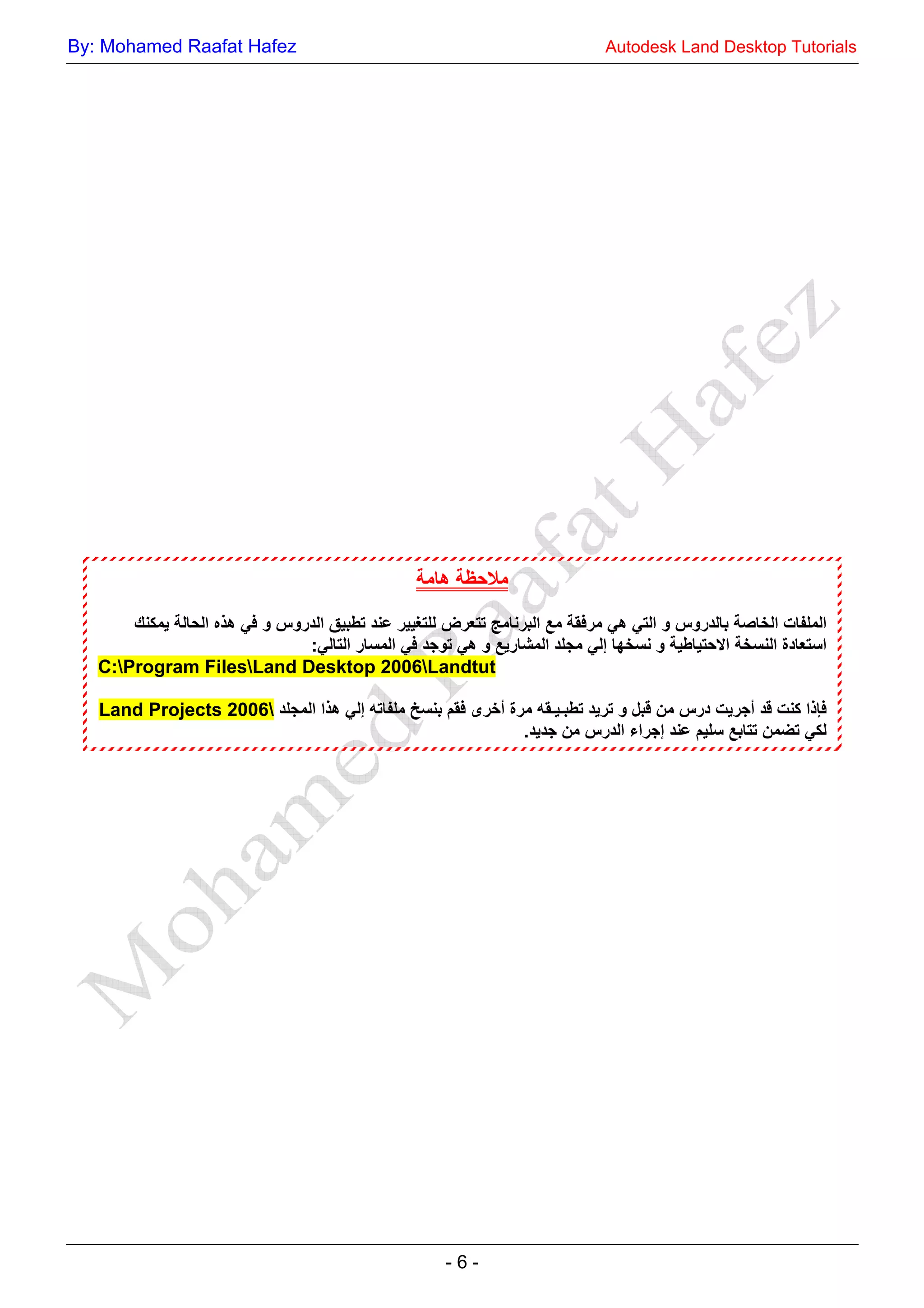 Autodesk land desktop_tutorials | PDF