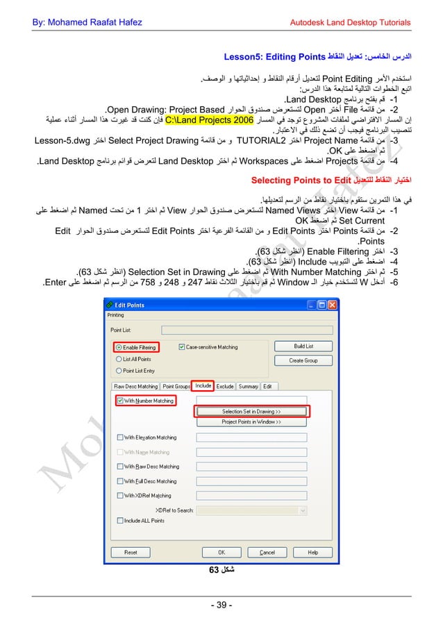 Autodesk land desktop_tutorials | PDF