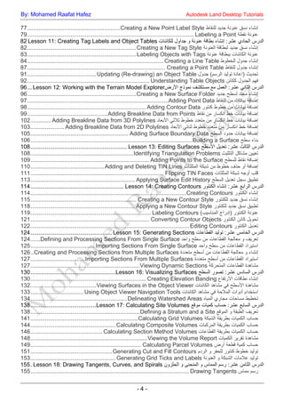 Autodesk land desktop_tutorials | PDF