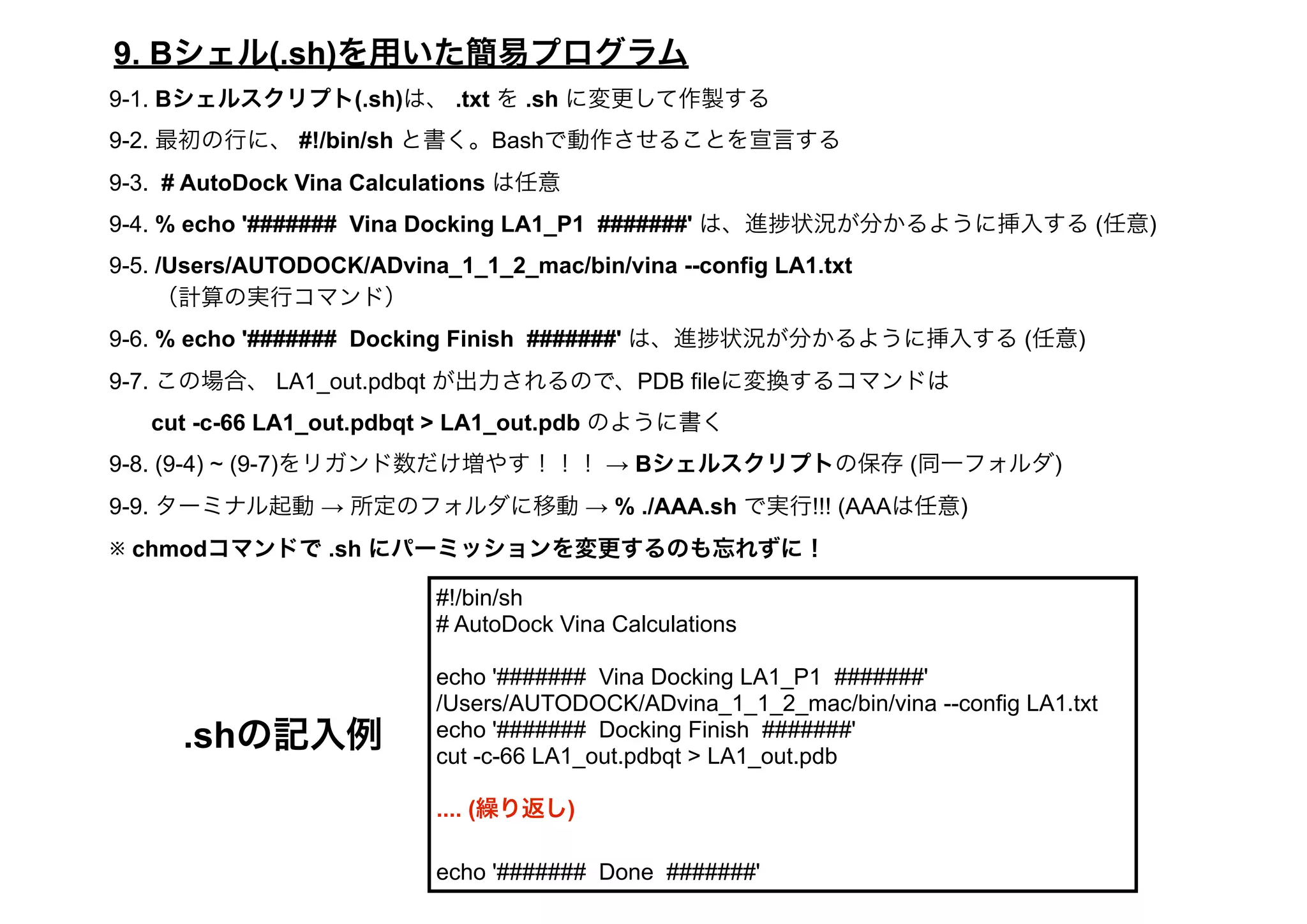 AutoDock_vina_japanese_ver.2.0 | PDF