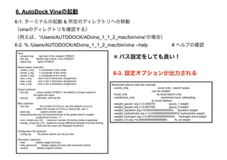 AutoDock_vina_japanese_ver.2.0 | PDF
