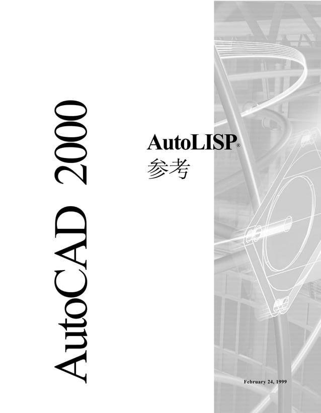 AutoLisp Reference | PDF