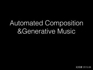 Automated Composition & Generative Music | PPT