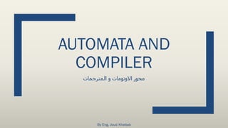 Automate and Compiler 2018 | PPT