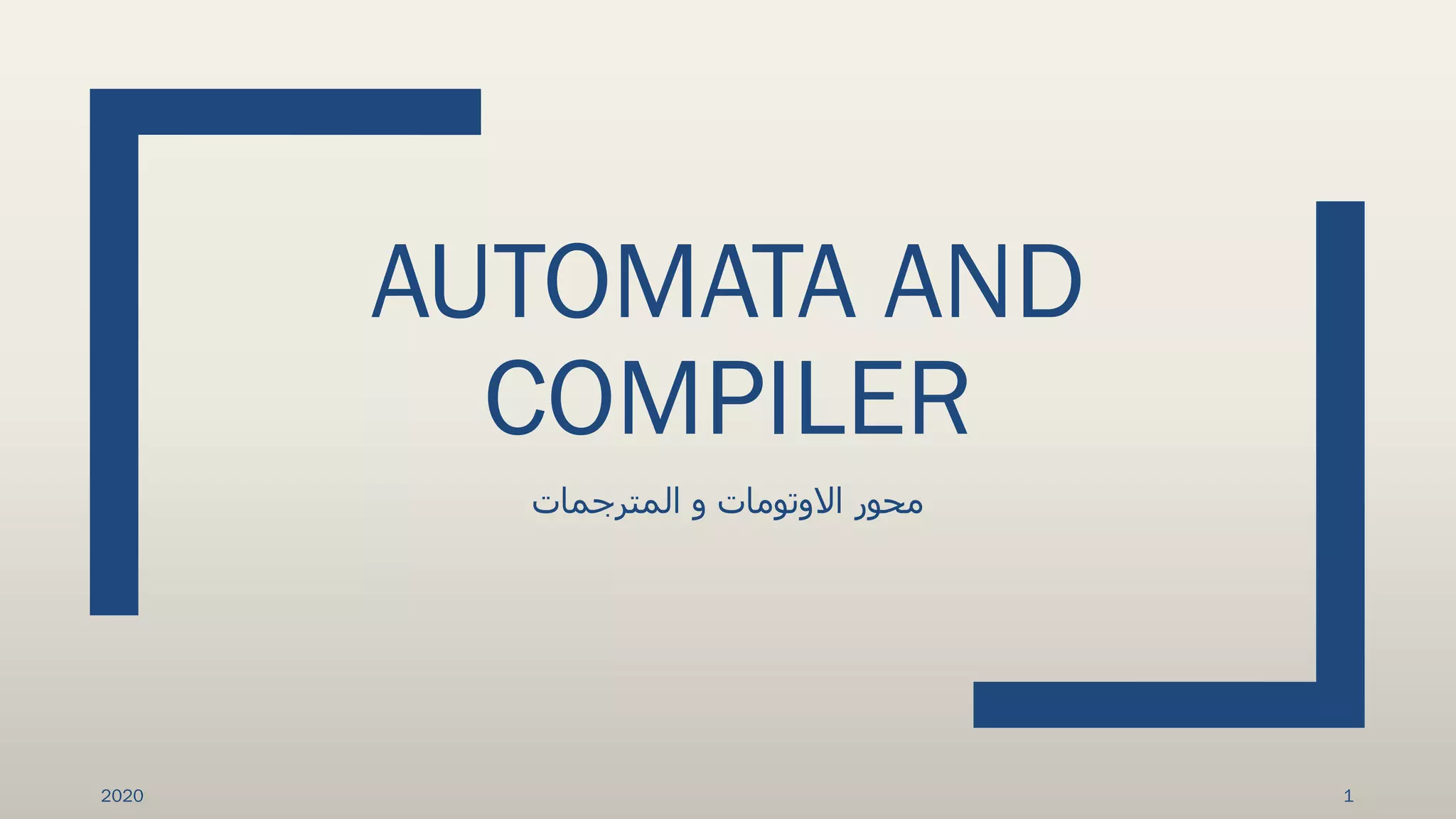 Automata and Compiler 2020 | PPT