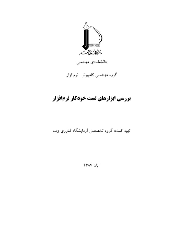 Automated Software Testing Tools Pdf