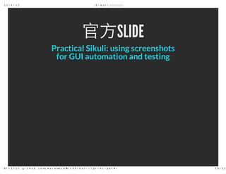 用SIKULI来自动化你的工作 | PDF
