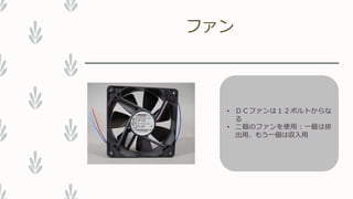 Automatic DC Fan Using Arduino | PPT