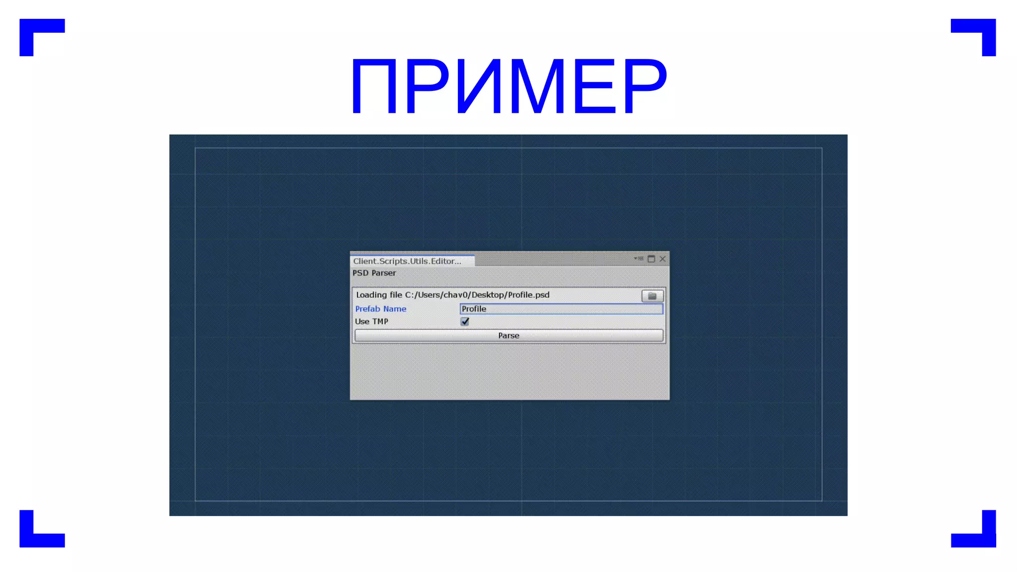Automatic layouts and styles in Unity: our new pipeline and UI tools | PPT
