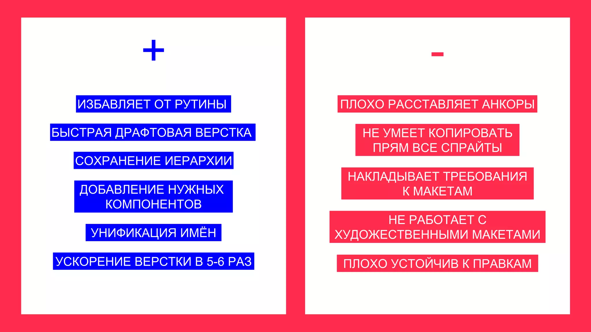 Automatic layouts and styles in Unity: our new pipeline and UI tools | PPT | Free Download