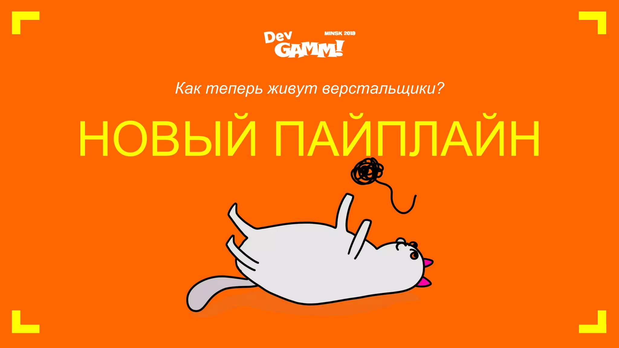 Automatic layouts and styles in Unity: our new pipeline and UI tools | PPT