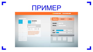 Automatic layouts and styles in Unity: our new pipeline and UI tools | PPT | Free Download
