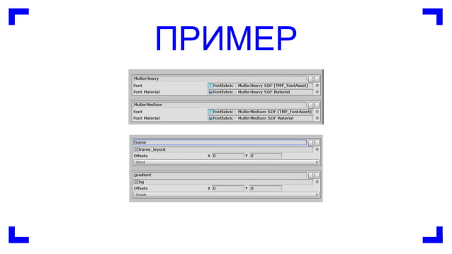 Automatic layouts and styles in Unity: our new pipeline and UI tools | PPT