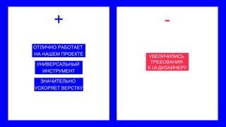 Automatic layouts and styles in Unity: our new pipeline and UI tools | PPT