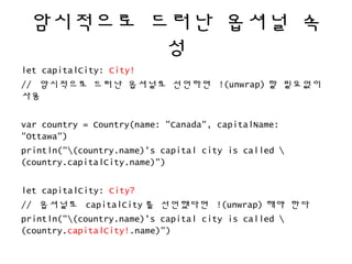 Automatic Reference Counting - Swift | PPT