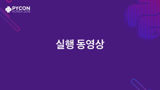 Automating network device test with python dongsoo.koo