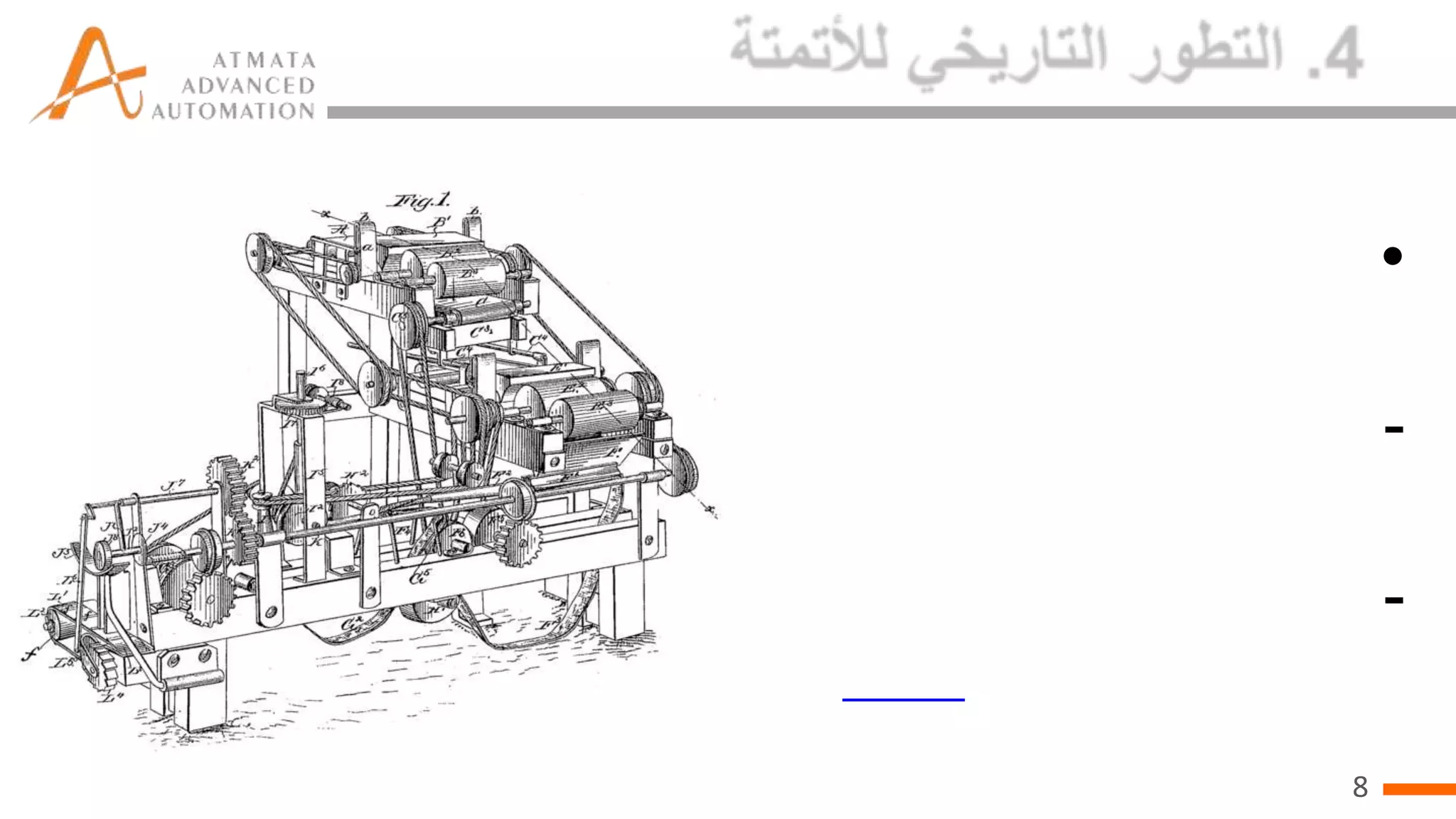 Automation Basic Introduction (Arabic) | PPSX