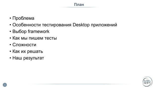 Free Desktop Qa Engineers Implement Automation Testing Pptx