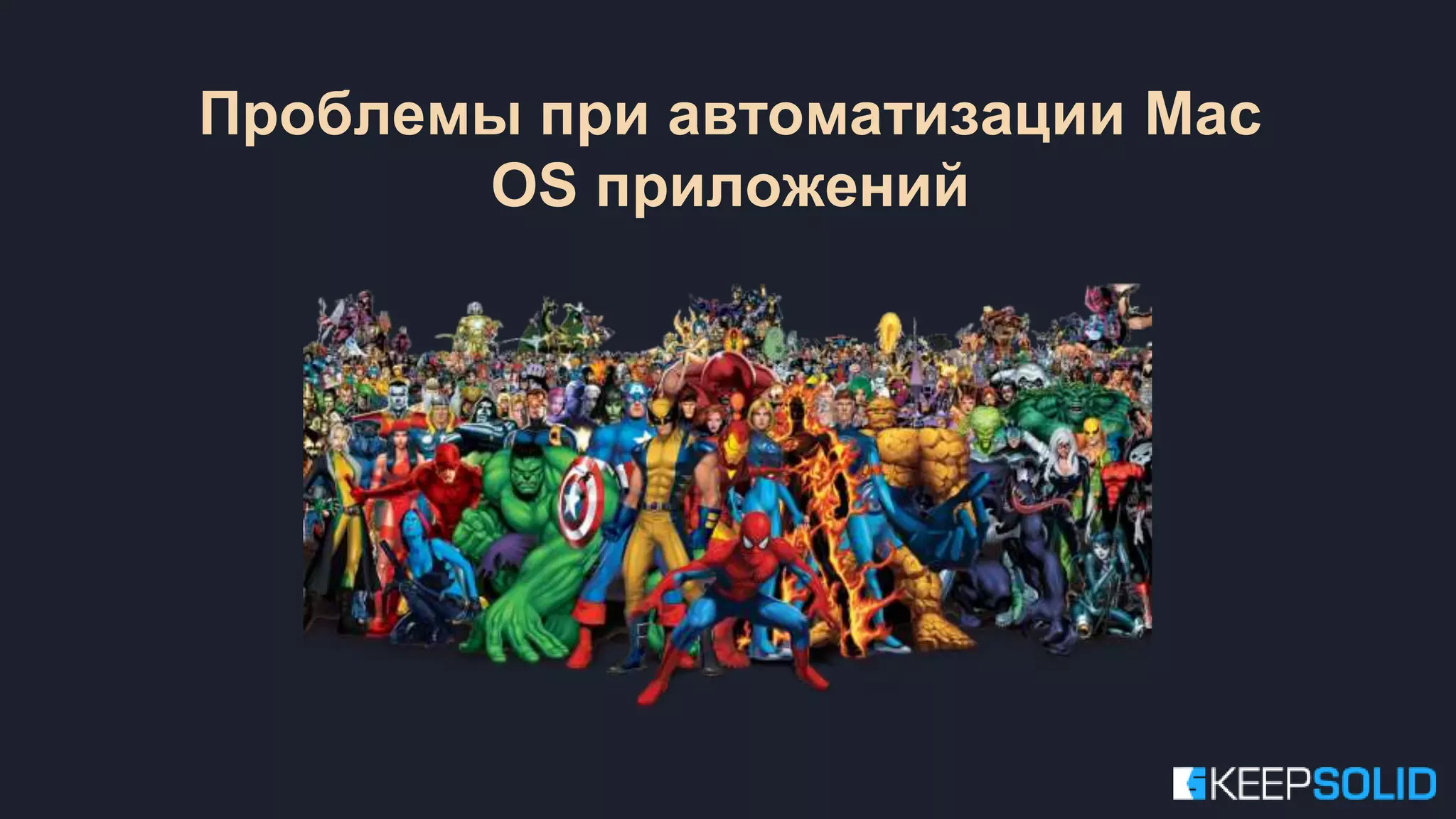 Automation Testing Desktop Applications Ppt