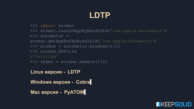 Automation Testing Desktop Applications Ppt