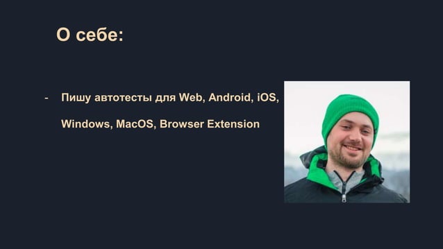 Automation Testing Desktop Applications Ppt