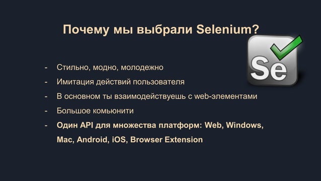 Automation Testing Desktop Applications Ppt