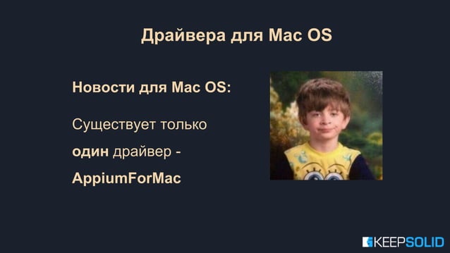 Automation Testing Desktop Applications Ppt