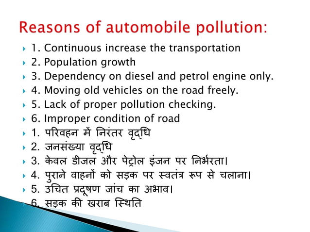 Automobile Pollution.pptx