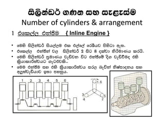 Automo lesson3 | PDF