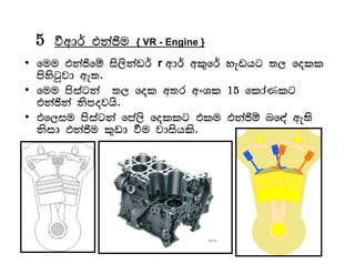 Automo lesson3 | PDF