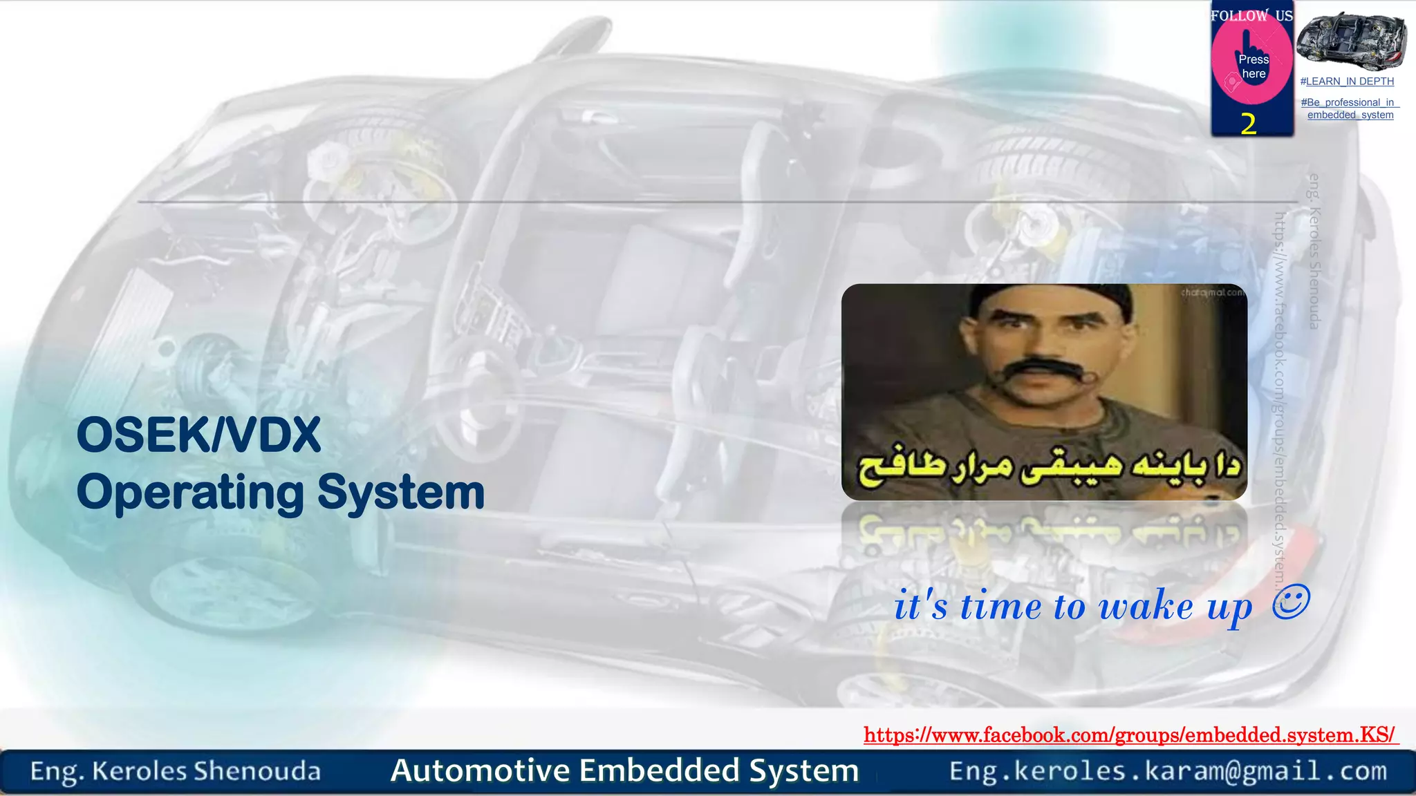 Automotive embedded systems part2 v1 | PPT