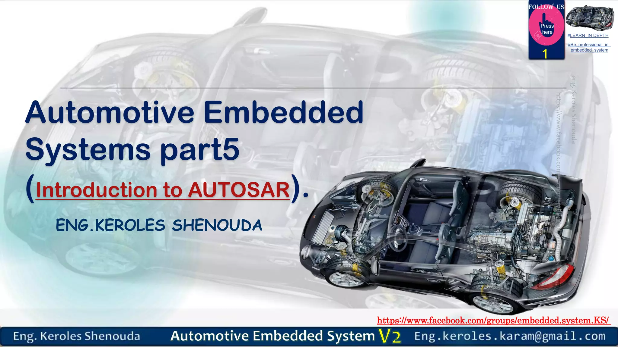 Automotive embedded systems part5 v2 | PPT