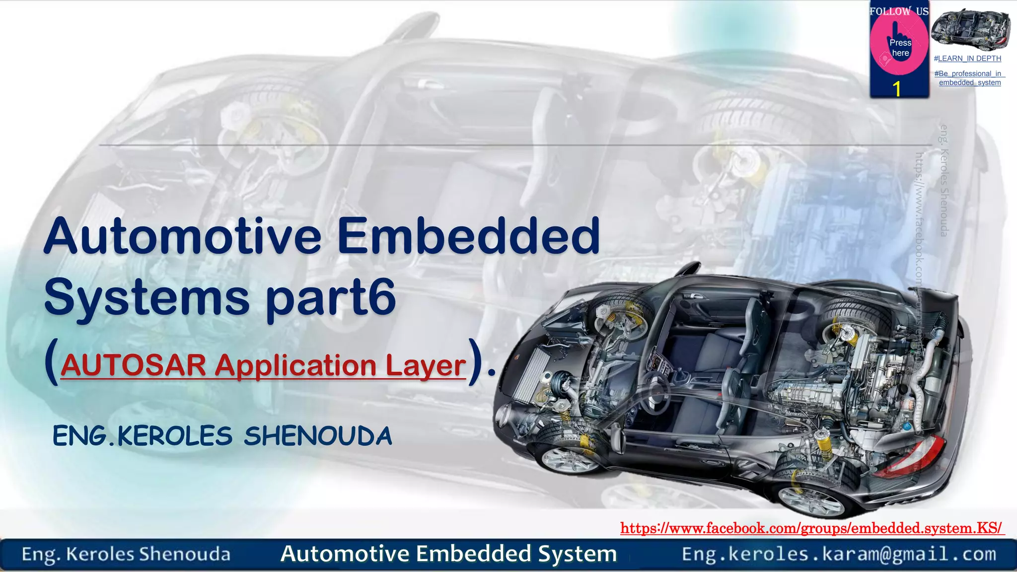 Automotive embedded systems part6 v1 | PPT