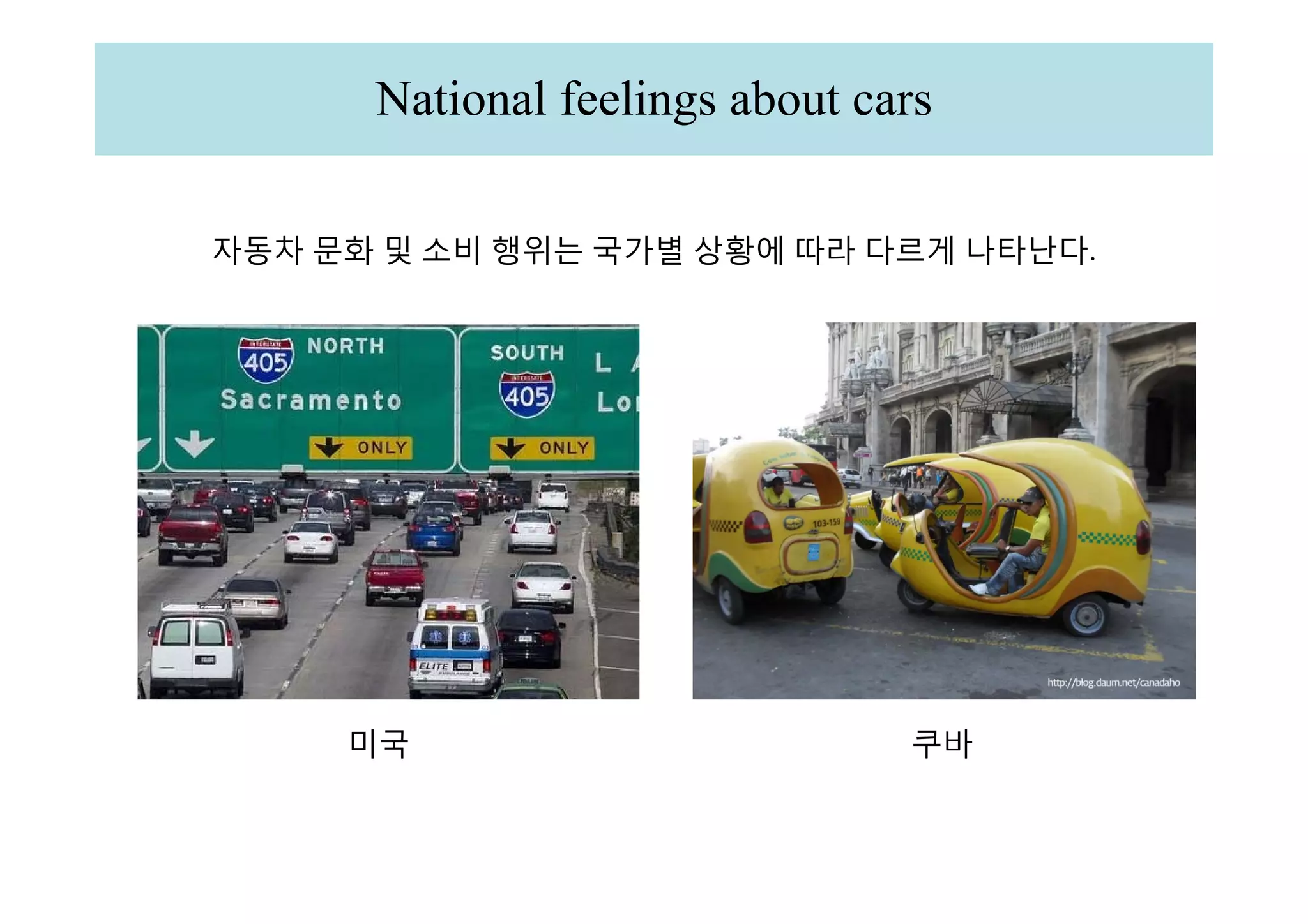 Automotive emotions | PDF