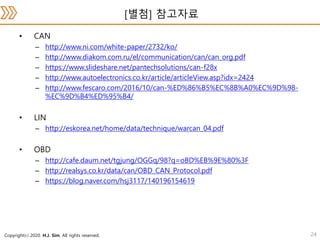 ECU, CAN, LIN AND OBD | PDF