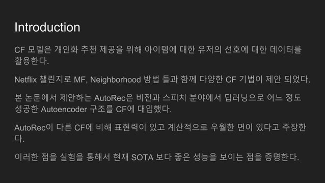 Auto Rec Autoencoders Meets Collaborative Filtering Ppt