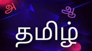 Tamil letters for beginners - uses.pptx