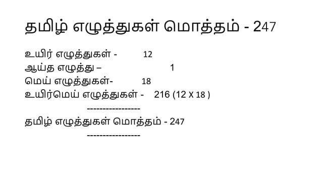 Tamil letters for beginners - uses.pptx